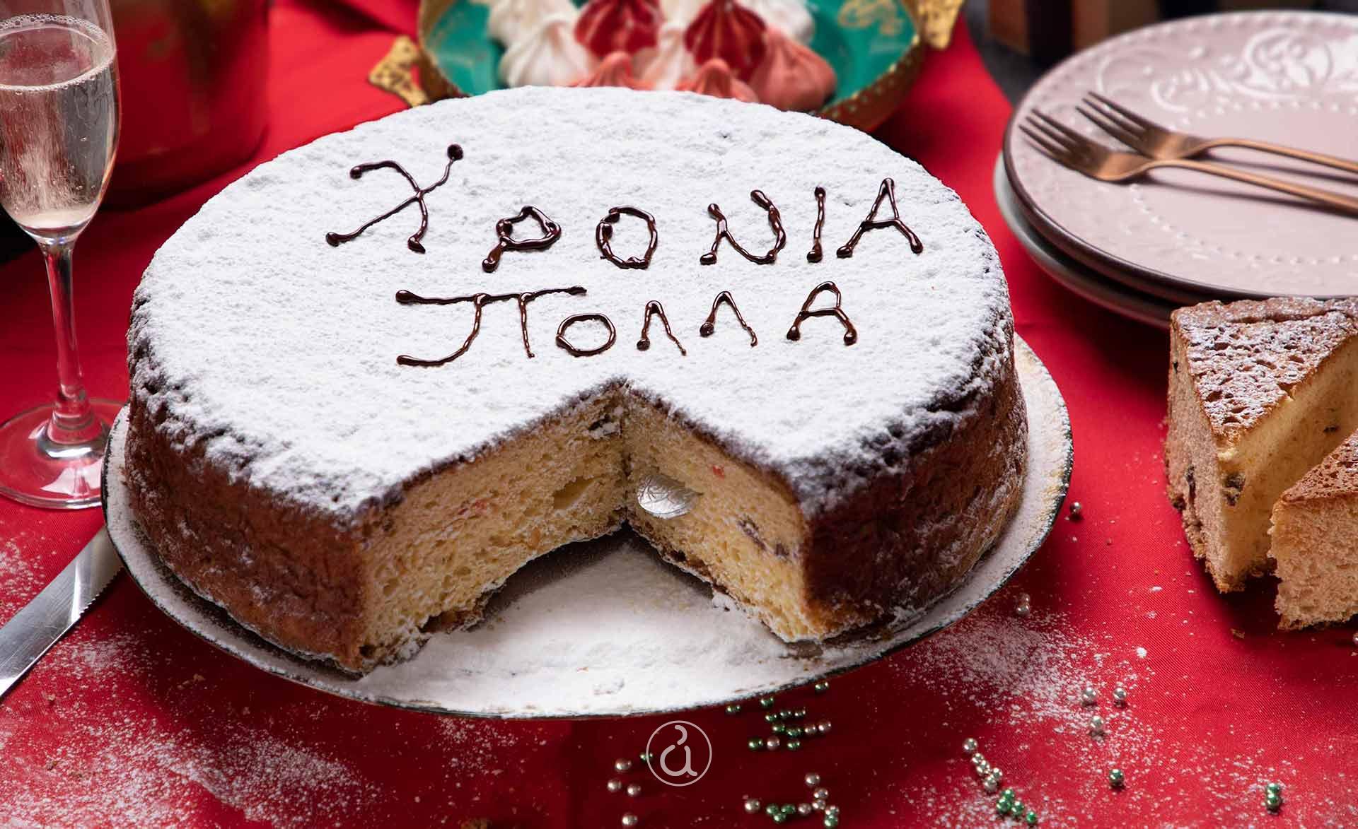 Βασιλόπιτα τσουρέκι παραδοσιακή
